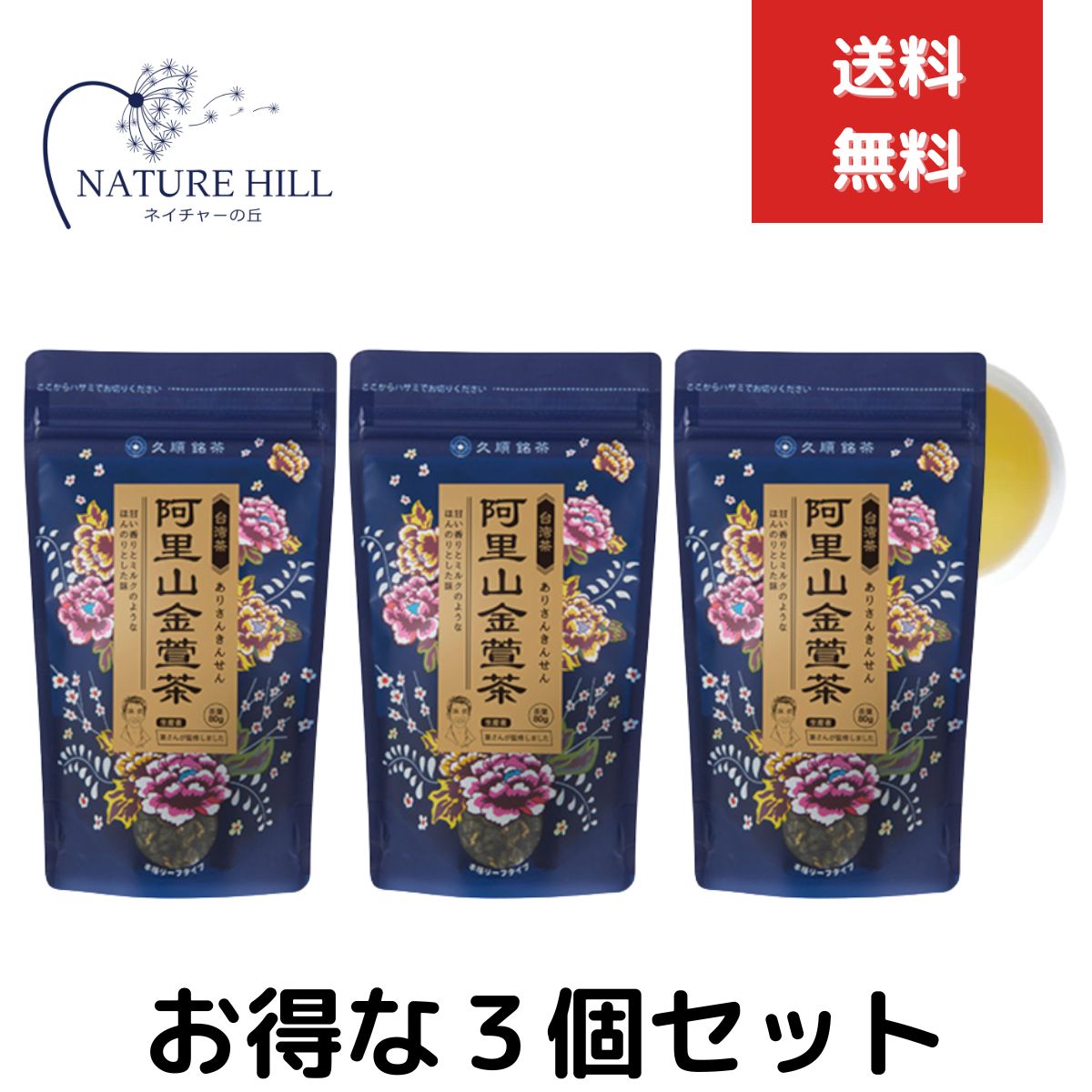 LINE友だち登録はコチラから ＞＞ 台湾中部・阿里山の高山地帯にある葉さんの茶園で採取された金萱という新しい品種の烏龍茶です。 より美味しく、より香り良くと改良を重ね、1981年に完成し台茶十二號と命名されました。 新芽を含む3枚葉を手摘...