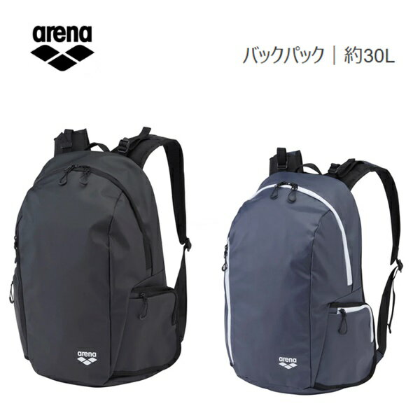 ■arena(アリーナ) プールバッグ バックパック リュック 約30L 水泳 [AS5SBP10U] プールサイドでも使用しやすいはっ水素材を使用し、機能面にこだわったバックパック！ 正面のメインルームは大きく開くことで物の出し入れがしや...