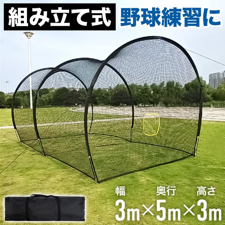 商品情報 【サイズ】 約5m(長さ)x3m(幅)x3m(高さ) 【重量】 約10.3kg 【付属品】 ネットx1、ひも付きペグx8、U字杭x6、折りたたみ式ポールx3、キャリーバッグx1 【在庫に関して】 在庫数の更新は随時行っておりますが...