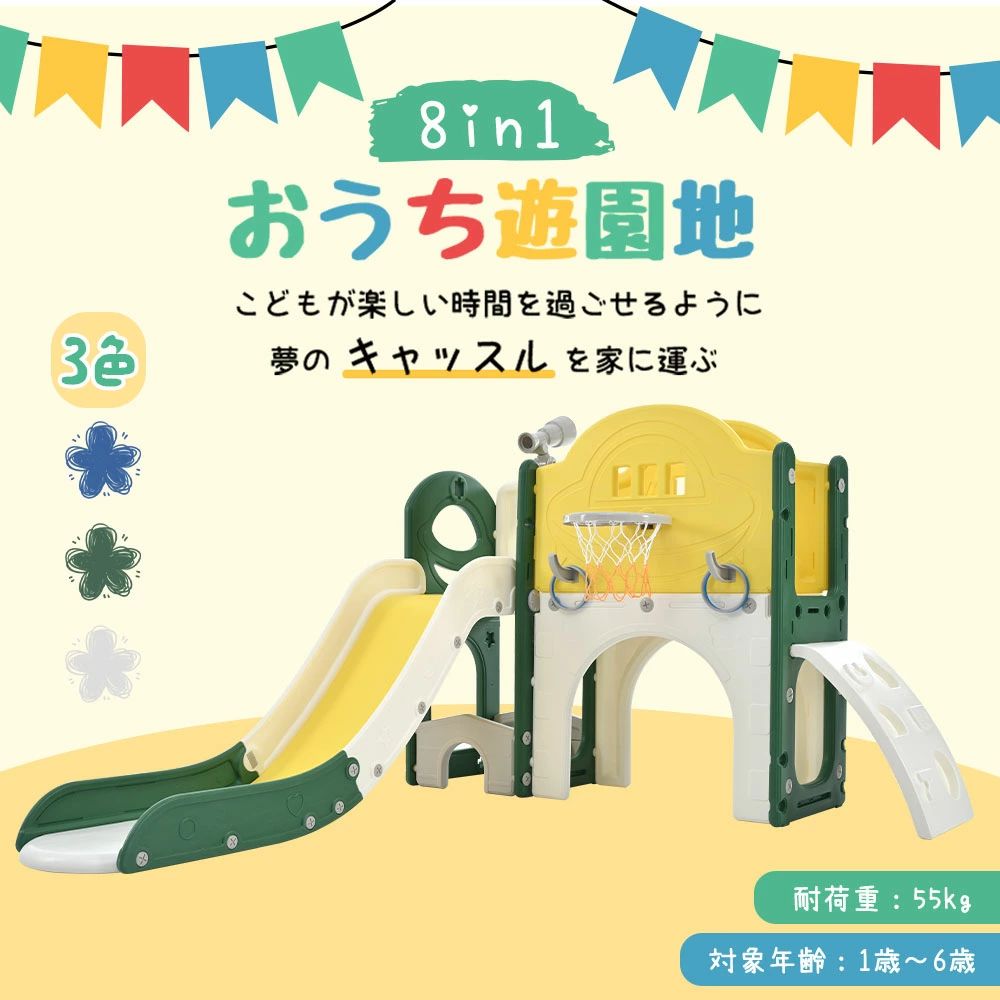 商品情報 【商品名】 すべり台 キャッスル 大型遊具 すべりだい スライダー 室内 遊具 バスケットゴール 収納 【製品仕様】 本体サイズ：滑り台：幅141×奥行166×高さ95.5cm 材質：PP 耐荷重：約55kg 対象年齢：1歳-6歳...