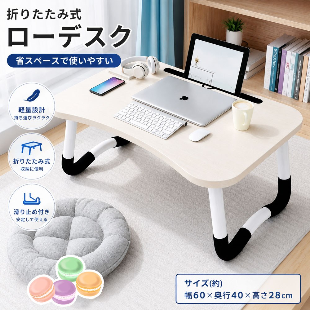 商品情報商品名折りたたみデスク 折りたたみローテーブル ローデスク ベッドテーブル ベッドデスク ガジェットテーブル 軽量 滑り止め 防水 汚れに強い お手入れ簡単 安定感抜群 床を傷つけにくい 勉強用 オフィス ドラマ視聴 在宅勤務 16...