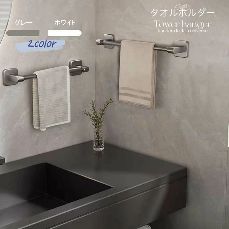 商品情報 【商品名】 タオルハンガー 壁掛け タオル干し 収納 強力粘着 穴なし 取付簡単 タオル掛け 台拭き バスルーム シンプル 壁傷つけない 防水素材 洗面所 キッチン お風呂 おしゃれ 壁面 水切り設計 【在庫に関して】 在庫数の更...