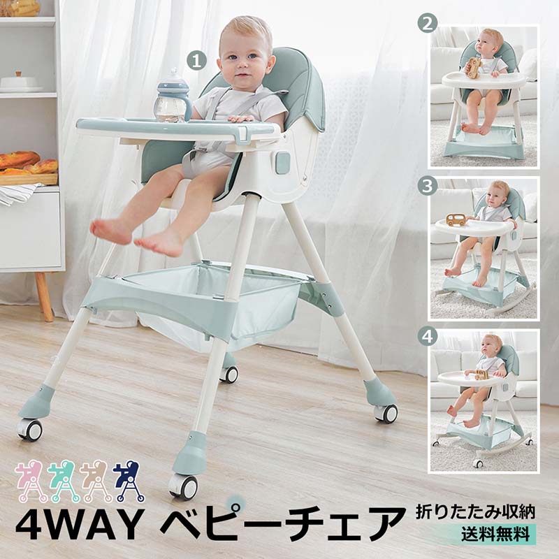 商品情報 【商品詳細】 【商品名】 ベビーチェア 【素材／材質】ベース・テーブル： 鋼管+PP内いす：EVAストラップ：ポリエステル 【サイズ】 約W75×D60×H94cm 【カラー】 ベビーピンク、アイスグリーン、ベージュ、ネイビー 【...