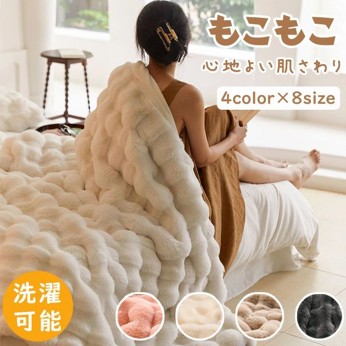 商品名：SNSで人気ふわとろ毛布 商品紹介：無地で、落ち着いた配色、ゆったりとご使用いただけます。キメ細やかな繊維が、ふんわりで柔らかな肌触りを与え、体を優しく包み込みます。 【二枚合わせ毛布・手触り良い】2枚の生地を縫い合わせて1枚の毛布...