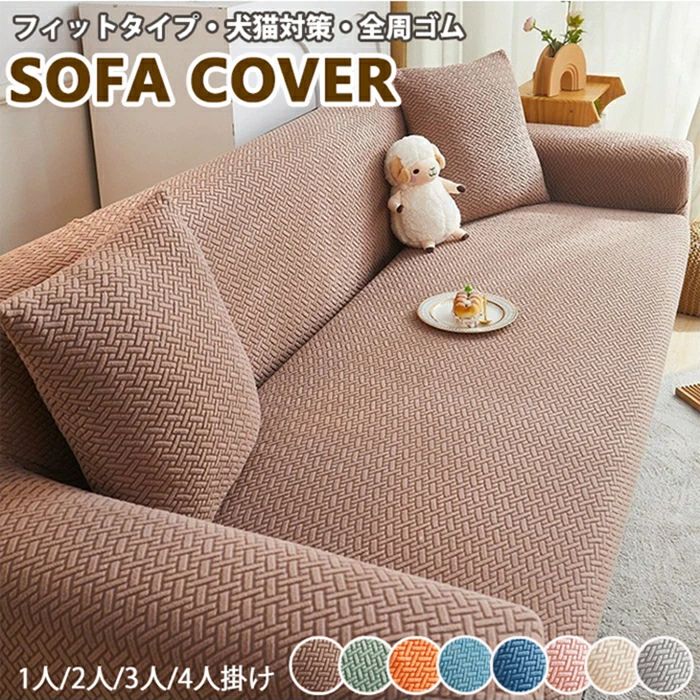 商品説明 参考サイズcm ・マルチに活躍するお部屋に合わせやすい大人フェミニンスタイルのマルチカバーです。 ・ソフトで肌触りがいい、多目的マルチカバー、シンプルでオシャレな北欧デザイン、オールシーズンに使えこなせる、どんなお部屋、家具にぴっ...