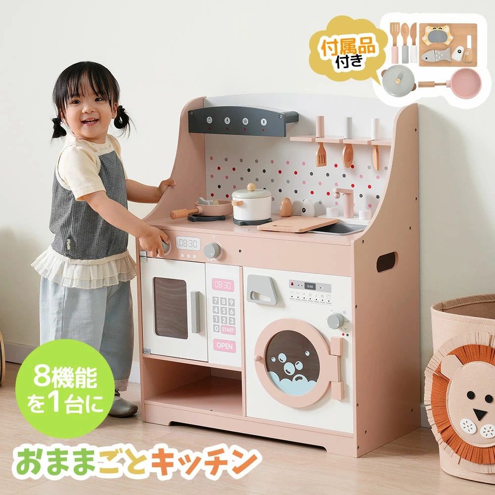 商品情報 【商品名】 おままごと キッチン 木製 誕生日 台所 洗濯機 調理器具付き 調味料 食材 知育玩具 おもちゃキッチン キッズ ベビー 誕生日 クリスマス プレゼント 子供の日 孫の日 【商品情報】 カラー：ピンク 梱包：40.5×...