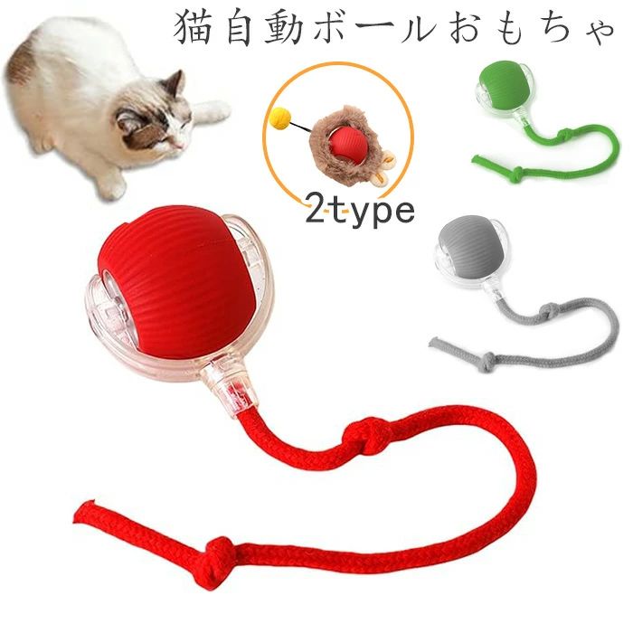 商品コード ts-qs-pet34 商品仕様 インタラクティブエンターテイメント：動く猫ボールのおもちゃは、予測不能に転がったり跳ねたりすることで猫にインタラクティブな楽しみを提供し、猫の自然な狩猟本能を刺激します。この絶え間ない動きにより...