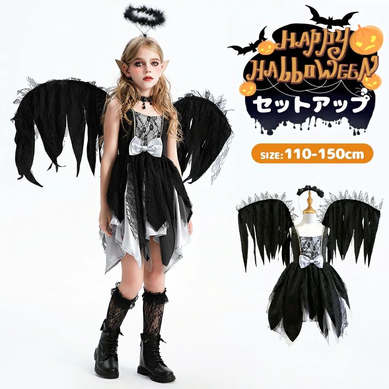 【商品説明】 サイズ（単位：cm） 110/120/130/140/150cm（写真ご参照） カラー ブラック 素材 ポリエステル・その他 セット内容 3点セット：ワンピース、カチューシャ、羽 4点セット：ワンピース、カチューシャ、羽、天使...