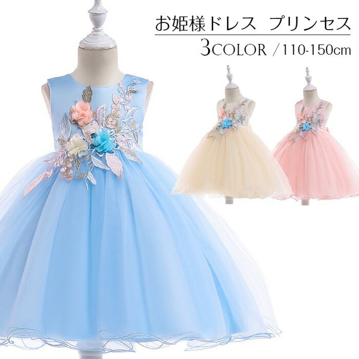 サイズ（単位：cm） 110cm：着丈60cm バスト60cm　ウェスト56cm　 120cm：着丈65cm バスト64cm　ウェスト60cm　 130cm：着丈70cm バスト68cm　ウェスト64cm　 140cm：着丈75cm バスト...