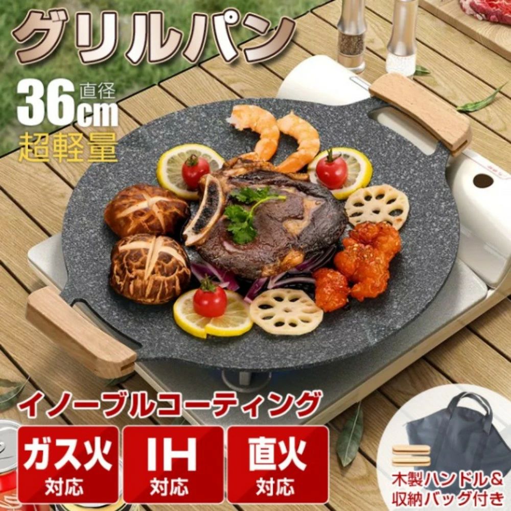 ■グリルパンで様々な調理方法ができる■ガス火・IH・直火対応■熱伝導率に優れたアルミニウム合金製■イノーブルコーティングの特殊加工■油なしで調理しても焦げ付きません■面倒なシーズニング不要■重量はわずか660gの超軽量■木製ハンドル＆収納バ...