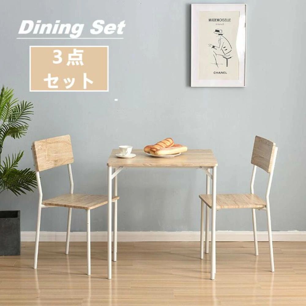 【ちょうどいいサイズ感】お部屋に置いても圧迫感を感じにくいこのサイズ。一人暮らしやカップルにぴったりです。 【テーブル】:(約)幅約70×奥行約70×高さ約75cm【チェア】幅約40×奥行約44×高さ約86cm（座面高さ：45cm） 【角度...