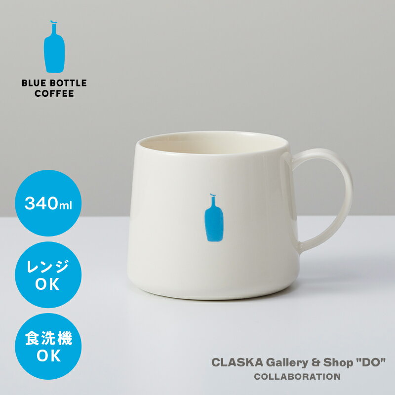 毎日どんどん使いたくなる快適さと、飽きのこないシンプルさが魅力の清澄マグ。CLASKA Gallery &amp; Shop "DO" とのコラボレートで誕生しました。日本一号店である清澄白河から”KIYOSUMI” と名付けられ、ブルーボ...