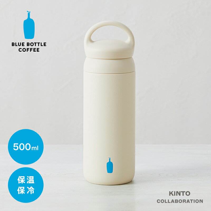 使い心地と佇まいが調和し、暮らしを心地よく豊かにするプロダクトを提案しているブランド、KINTOとコラボレーションしました。 真空二重構造によりドリンクの温度や風味を長くキープし、握りやすい丸みのあるハンドルによって持ち運びがしやすく、外出...