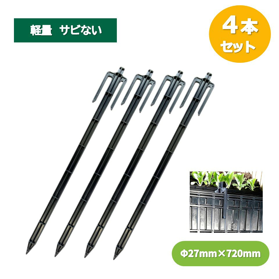 商品情報商品名大和技研工業　ニードルポール700取っ手付き　4本セット素材ABSカラーブラックセット内容ニードルポール700取っ手付き　4本サイズ約720mm×Φ27mm重さ約260gメーカー大和技研工業　日本製特徴・注意軽量です。ガソリン...