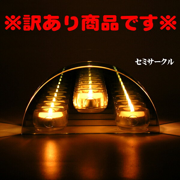 ※訳なし（通常）価格は税込1,574円です。 アーチ形のキレイな曲線がオシャレなデザイン、灯りは真ん中の一つを上げることで立体的に感じられます。お店やお部屋に珍しいキャンドルホルダーはいかがでしょうか？ サイズ（約）：W200×H100×D...
