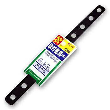 　　　　　　エーモンG250　取付金具（カチオン） ■サイズ厚さ2mm　15×200mm　穴径7mm■カチオン電着塗装実際の商品の穴数が異なる場合がありますのでご注意ください。 14時までのご注文は当日に発送します。 スピーディな受付、発送...