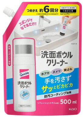 キッチングッズ 商品説明 クイックルの新発想！ 洗剤・スポンジ一体型で洗面 ボウル掃除が簡単・気軽に！ 水アカ、ヌメリ、黄ばみ等、スポンジ でなでるだけで手を汚さずサッとピカピカ。 防汚コーティング効果でキレイが長続き。 抗菌※スポンジ採用...