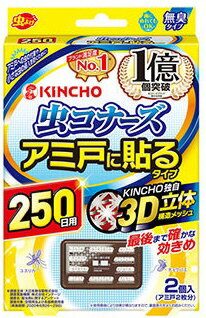 虫よけ用品 商品説明 メッシュの中に薬剤が練り こんであり,効果を発揮。 アミ戸への虫の付着やアミ戸の目を 通過しようとする小さな虫の侵入を 防ぐためにご使用ください。 アミ戸に貼るだけの簡単虫よけ。 目立ちません。 面ファスナーで アミ戸...
