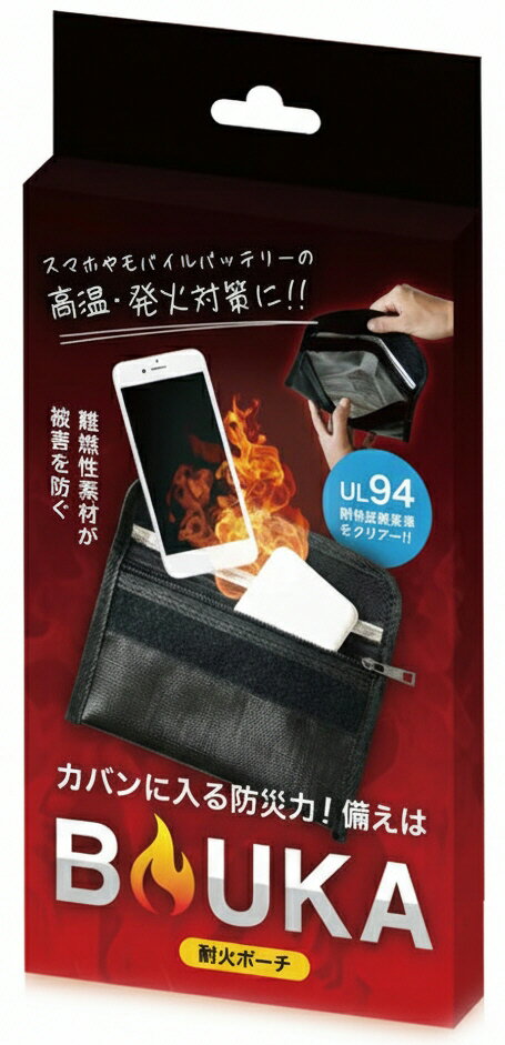 携帯グッズ商品説明 耐火×防水素材で大切な貴重品を守る！ スマホやモバイルバッテリーを入れておけば、 突然の高温及び火災対応にも！ いざという時のために！ 大切な貴重品を守る耐火・耐水ポーチです。 スマホやモバイルバッテリー、お金や 通帳な...