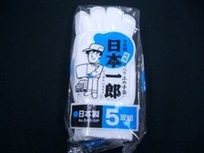 小指の付け根が下がって手にしっくり！ 3本胴編みです。 ■素材：手袋・純綿/すべり止め・塩化ビニール ■普通サイズ ■手のひら周り：約24．0cm ※掲載商品の仕様、デザイン、生産国、発売時期は 予告なく 変更する場合がありますので、 あら...