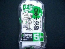 小指の付け根が下がって手にしっくり！ 3本胴編みです。 ■素材：手袋・純綿/すべり止め・塩化ビニール ■サイズ：Mサイズ ■長さ：21．0cm ■手のひら周り：22．0cm ※掲載商品の仕様、デザイン、生産国、発売時期は 予告なく 変更する...