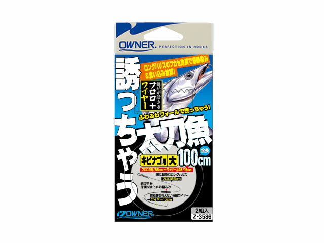 誘っちゃう太刀魚 33568 商品説明 フロロ+極細ワイヤーの超ロングハリス仕様。 ●ロングハリスで潮馴染み抜群。 ●誘い後のエサの沈下がナチュラル。 ●食い渋るタチウオに効果大。 ●切り身用もラインナップ。 【商品仕様】 ■品番:3356...