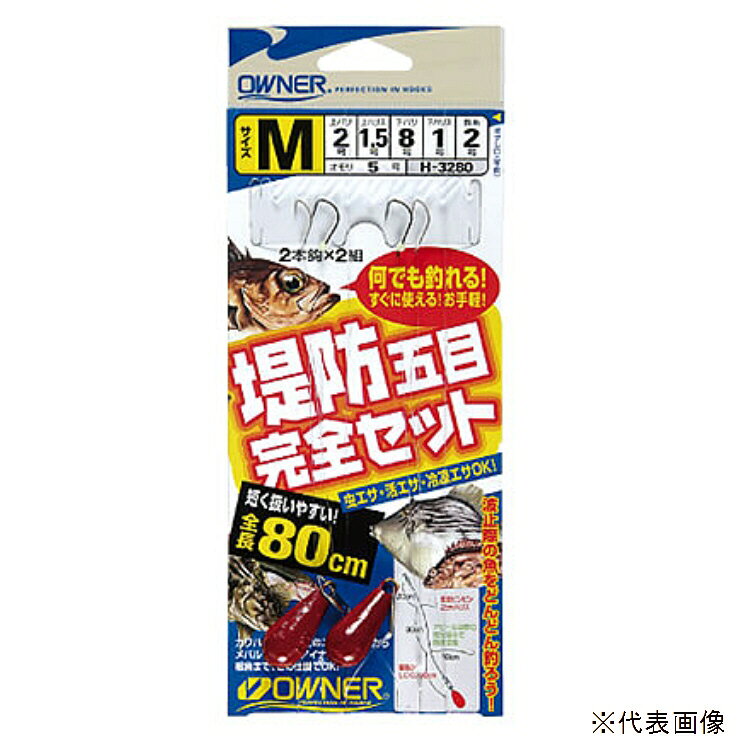 堤防五目完全セット 33280　 商品説明 オモリ付ですぐに使える!!波止まわりの魚をなんでも狙える上鈎は口の小さいカワハギ・ベラなどのエサトリ名人に対応する白狐を使用下鈎は根魚に万能なチンタメバル採用 【商品仕様】 ● 品番 ：33280...