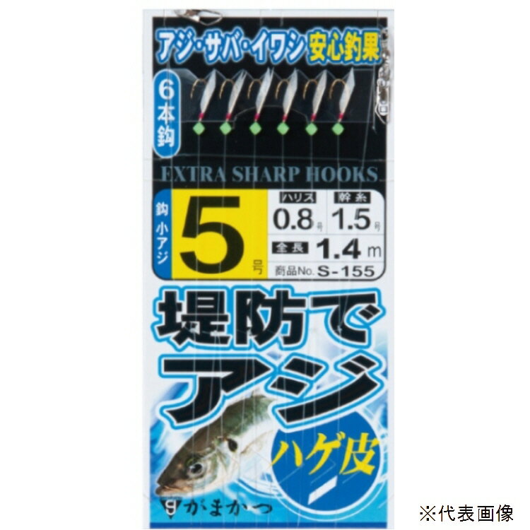 堤防アジサビキ ハゲ皮（金）　42506 商品説明 サビキの定番である「ハゲ皮サビキ」幅広いラインナップで全国の釣り場に対応いたします 【商品仕様】 ■【堤防・波止仕掛】 使用鈎／小アジ（金）6本（ 1組入） JANコード：45490185...