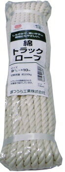 まつうら工業 トラック用 綿ロープ商品説明やわらかくて扱いやすいロープ ならこれ!天然素材の綿ロープ。 トラック仕様 両端リング加工付 トラックの荷締めや、 農園芸作業ロープや荷役作業にも。 強度・耐候性は化学繊維ロープ (クレモナやクレポ...