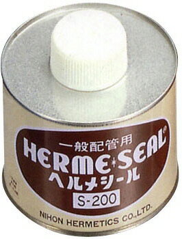 HERME SEAL S-200 商品説明一般配管・空調配管用のシール兼さび 止め用の赤茶色タイプのシール剤です。 飲料水には使用できません ※掲載商品の仕様、デザイン、生産国、発売時期は 　 予告なく 変更する場合がありますので、 　 あ...