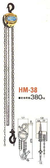 ホイストマン 象印　超小型 手動チェーンブロック 商品説明世界初：強力ロングライフロードチェーン を採用 ロードチェーンは、ISO・V級(1000N /mm2以上)を採用。耐磨耗性が3.5倍以上 となり(象印社比)、長時間のハードな使用 に...