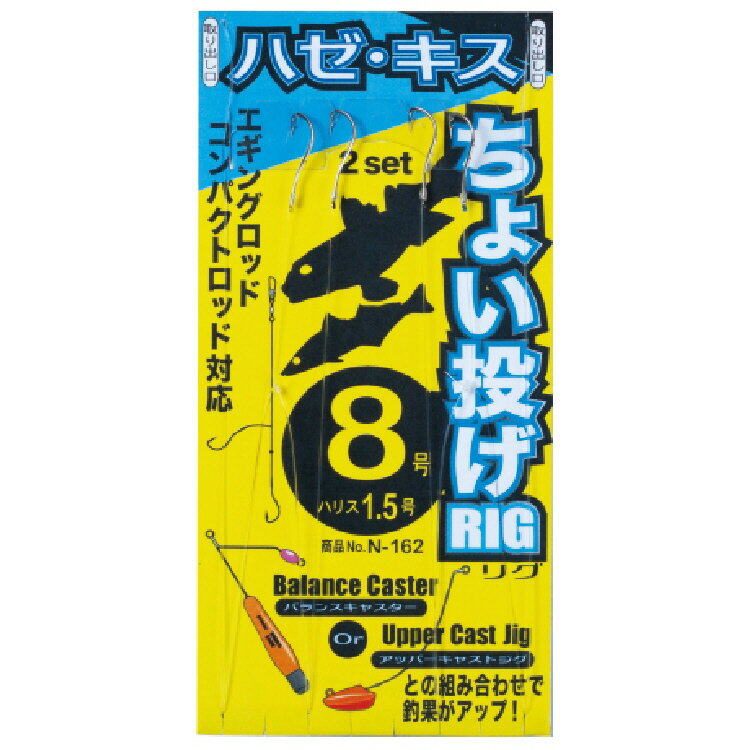 GAMAKATSU ちょい投げリグ キス・ハゼ N-162 42659 商品説明 メール便可 アッパーキャストジグとの組み合わせで 釣果がアップ！ がまかつ ちょい投げRIG “アッパーキャストジグ” バランスキャスターにベストマッチ！！ ...