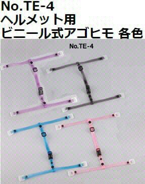 TOYO SAFETY ヘルメット用アゴヒモ商品説明工事用ヘルメットのあごひも(あご紐) ※掲載商品の仕様、デザイン、生産国、発売時期は 　予告なく 変更する場合がありますので、 　あらかじめご了承ください。 ※掲載画像の色彩は実際の商品及...