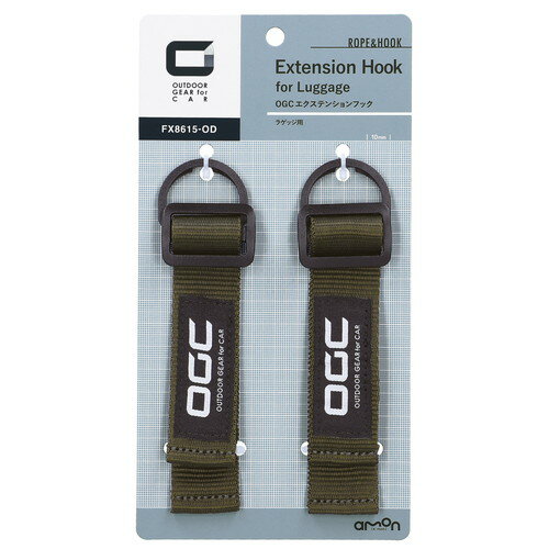 エーモン【8615】OGC　エクステンションフック　ラゲッジ用 商品説明 ◆ラゲッジルームに増設できるフック 【仕様】 　全長:約15cm 　ベルト幅:約30mm 　適合板厚:1〜3mm 　耐荷重:5kg 【内容物】 　エクステンションフッ...