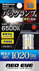T20 6500K 14SMD 1020LM 商品説明 ●純正電球と交換するだけで簡単LED化。 ●高輝度LED14灯使用。 ●極性フリー、どっち向きに挿しても点灯します。 ●安心の車検対応。*バックランプ球として使用した場合のみ ●耐久性...