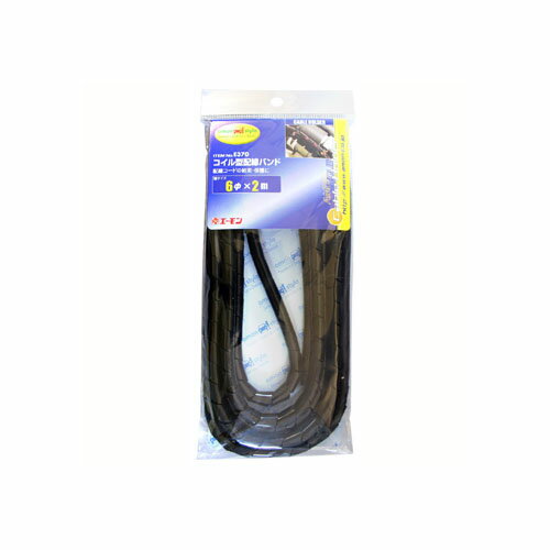 エーモン【E370】コイル型配線バンド 商品説明 ■コードの結束・保護に ■結束するコードの形状にフレキシブルに対応 ■コイル状の為、好きな箇所からコードを出せます ■サイズ 6φ×2m ■入り数 1本 製品コードE370 製品名コイル型配...