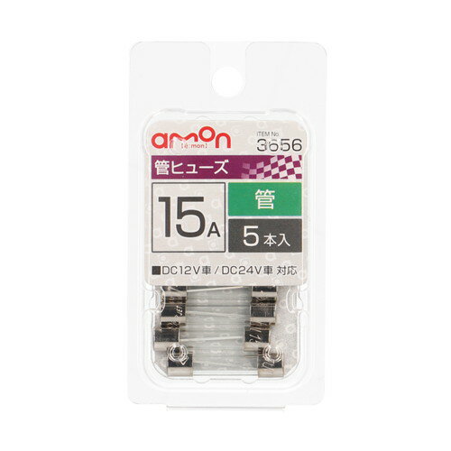 エーモン【3656】管ヒューズ　15A 商品説明 自動車ヒューズの交換に 【仕様】 ・約φ6.4 × 長さ約30mm 【内容物】 ・15A × 5本入 製品コード3656 製品名管ヒューズ　15A JANコード4905034036567 ※...
