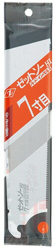 ZET SAW 大工道具 商品説明 ゼットソー7寸目のこぎり専用替刃 HI(ハードインパルス) 刃渡り 225mm ピッチ 1.20mm 板厚 0.40mm 切り幅 0.56mm ※掲載商品の仕様、デザイン、生産国、発売時期は 　予告なく ...
