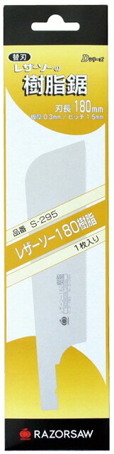 RAZORSAW 大工道具 商品説明 レザーソー180専用替刃 Dシリーズ 刃長：180mm 板厚：0.3mm 参考切幅：0.52mm ピッチ 1.5mm(寸20枚目) ※掲載商品の仕様、デザイン、生産国、発売時期は 　予告なく 変更する場...