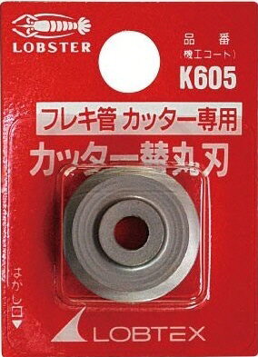 LOBSTER 配管道具 商品説明 ※掲載商品の仕様、デザイン、生産国、発売時期は 　予告なく 変更する場合がありますので、 　あらかじめご了承ください。 ※掲載画像の色彩は実際の商品及び印刷物と 　多少異なる場合があります。 ※メーカー希...