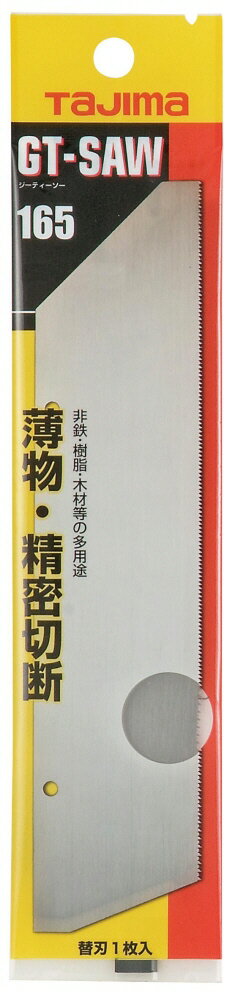 TAJIMA 大工道具 商品説明 入りが良くスムーズな切味の目立 特殊焼入れを施した専用鋼材で高硬度 と強靭性の両立を実現 刃こぼれしにくい 高い耐久性 発砲スチロール・ポリウレタン・バルサ・ 一般木材・竹・塩ビ・アクリル・合成樹脂・ プラ...
