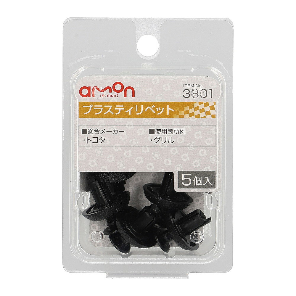 エーモン【3801】プラスティリベット　(トヨタ) 商品説明 グリルのリベット交換に 【仕様】 ・適合穴径:φ7.0 ・適合板厚:3.0〜4.0mm ・適合メーカー:トヨタ ・適合純正品番 　90467-07211 　58720-30010...