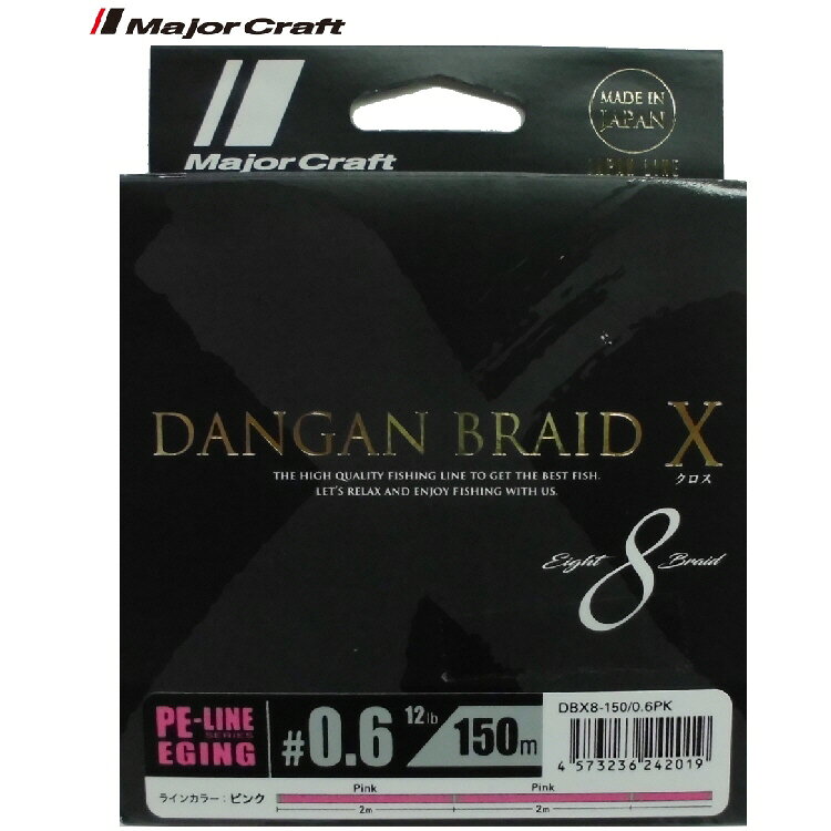 MajorCraft 弾丸 BRAID EGING 150m ピンク　単色 X8 商品説明 パッケージがリニューアル ハイパーコストパフォーマンスPE 8本編み メジャークラフト 弾丸ブレイド PINK コストパフォーマンスが優れた 日本製...