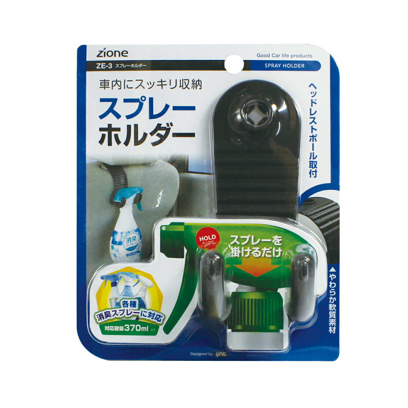 スプレーホルダー 商品説明 ●置き場に困るスプレーボトルをすっきりホールド。 ●内容量370mlまでのスプレーボトルをホールド可能。（※ボトル等を含んだ対応総重量は450g） ●カタカタしない軟質素材を採用。 ●ヘッドレストポール取り付け。...