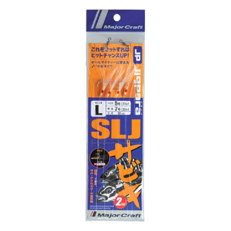 MajorCraft JIGPARA SLJ サビキ ケイムラ鯖皮タイプ 商品説明 簡単にセッティングできて釣果アップ！ いいコトずくめのジグパラSLJサビキ メジャークラフト ジグパラ スーパーライトジギング サビキ オールマイティに使え...