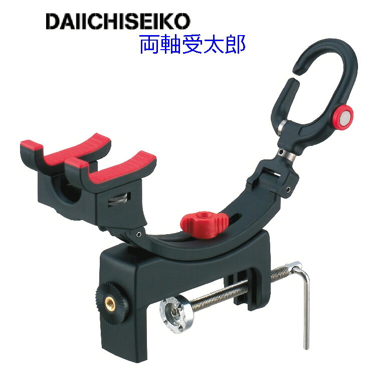 第一精工 両軸受太郎 商品説明 船の小物釣りに、小型両軸リール専用の竿受。 DAIICHIKEIKO ワイドなリール受部は、グリップ力の強い ノンスリップラバーを採用。 またリール受部に左右独立の 高さ調節機能付で、 左右非対称両軸リールで...