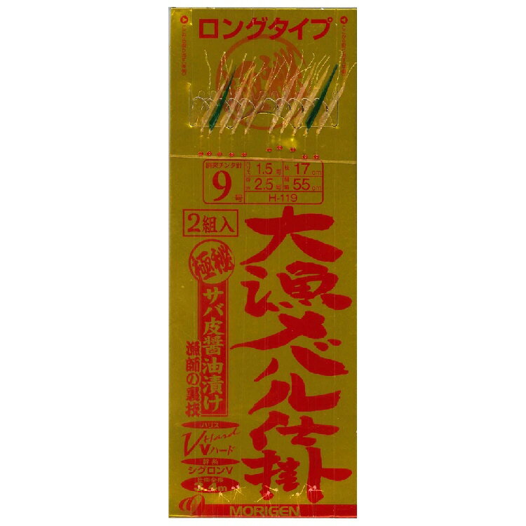 もりげん 大漁メバル仕掛 2組入 H-119 商品説明 漁師の裏技 「サバ皮醤油漬」 枝間を広げ　広範囲にメバルを探る！ 取扱いの楽な5本針！ 2つをつなげれば 10本針でも使用可能！ ●仕掛け全長　3.4m ●ハリス　17cm ●間隔　5...