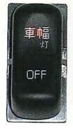 JB キャブ内スイッチ JB-5602 三菱新型キャンター(2010年11月〜)用　ON-OFF 車幅灯 商品説明 運転席ダッシュボード等のスイッチ取付口に嵌め込んで使用するタイプのスイッチです。 LEDランプ内蔵式・・配線仕様によってスモ...