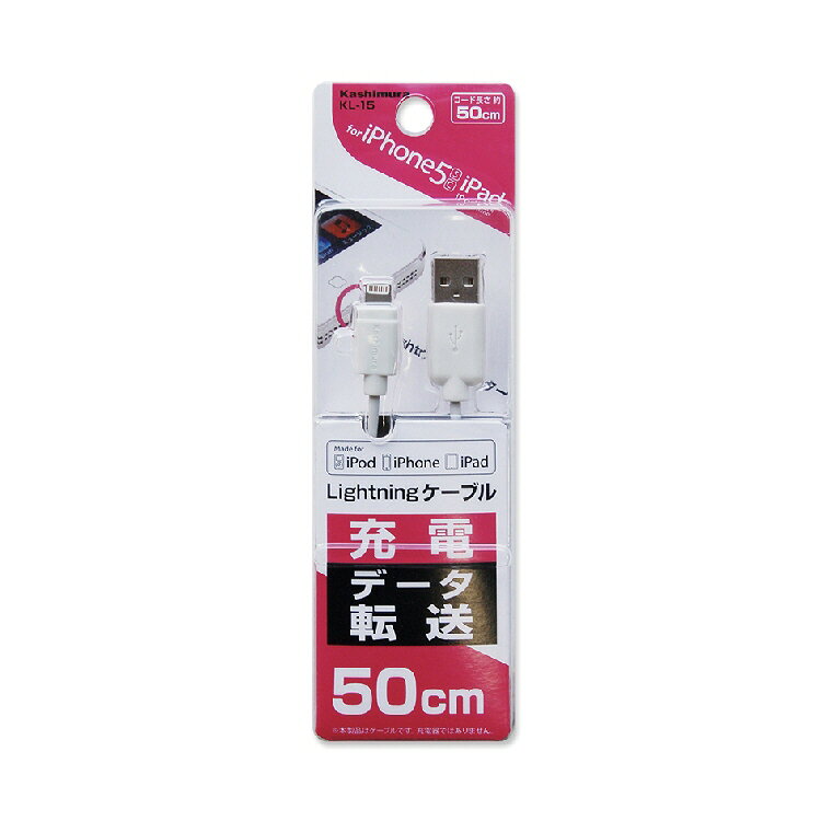 カシムラ USB充電&同期ケーブル 50cm LN WH　KL-15 商品説明 Lightningコネクタ対応、充電と同期が可能なUSBケーブル。 Apple社　MFi認証品。 ※Dockコネクタには対応しておりません。 コード長：約50c...