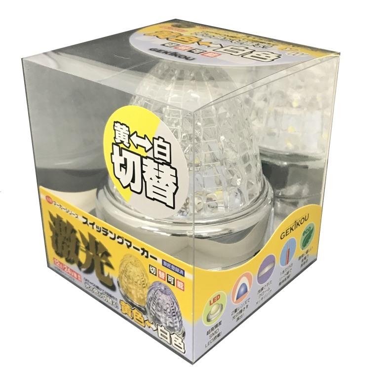 LSL-221Y/W　JB激光スイッチング　SWマーカーランプ 黄/白　　12V/24V共用 商品説明 ・OFFON続けて2回操作で光の色が切り替わる！　　　（黄色⇔白色） ・超高輝度SMD LED搭載！　　　　　　　　　　　　　　　 ・洗...